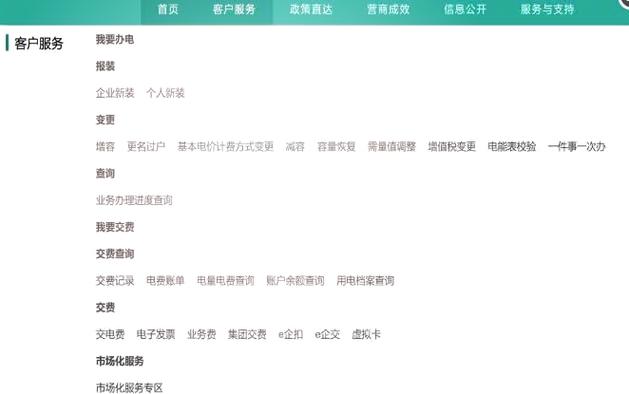 国网安徽电力电费查询截图