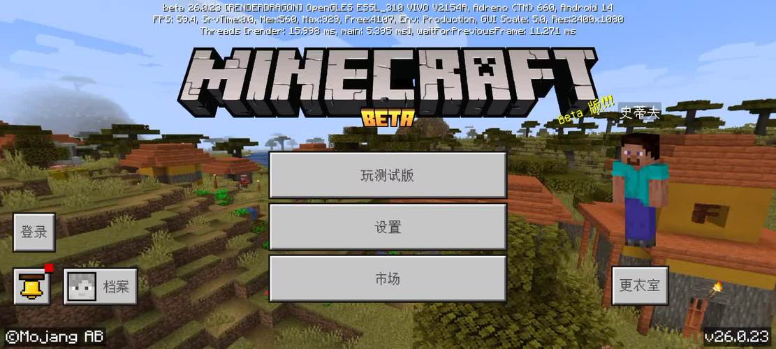 基岩版1.26.1最新版本图标