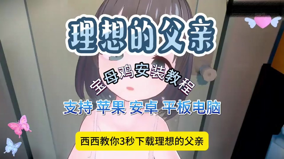 理想的爸爸1.0.4图标