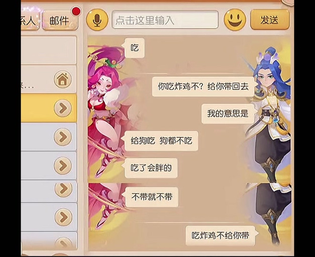 梦幻西游手游账号存在风险发短信图标