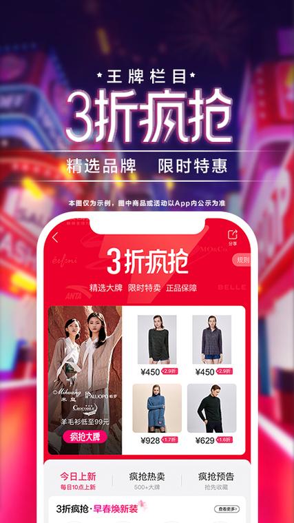 唯品会穿过的衣服还能退换吗图标
