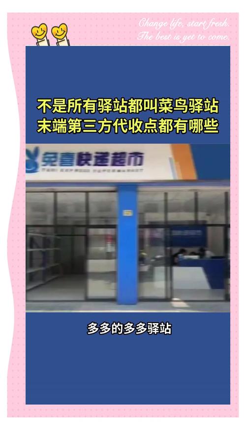 快递不想菜鸟驿站代收图标