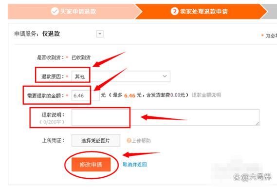 买家可以无限次申请退款吗