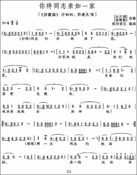 花鼓戏100首全集完整版