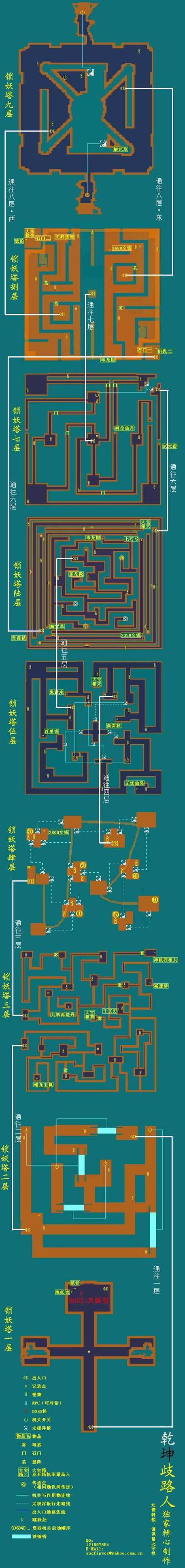 仙三攻略最详细版图文免费