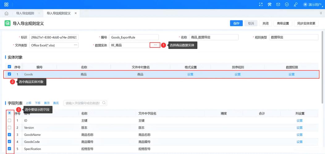如何导出文件图标
