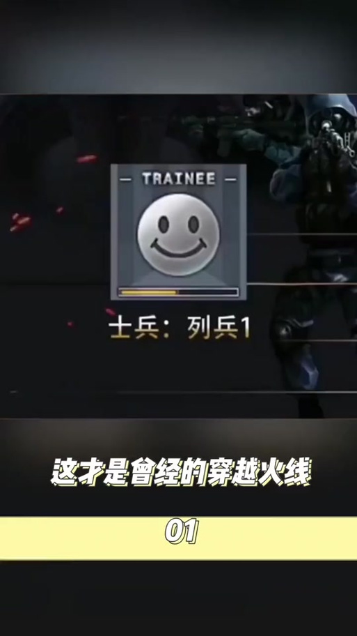 穿越火线手游排位印记等级图标