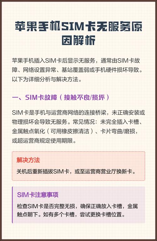 苹果手机怎么关闭sim卡服务截图