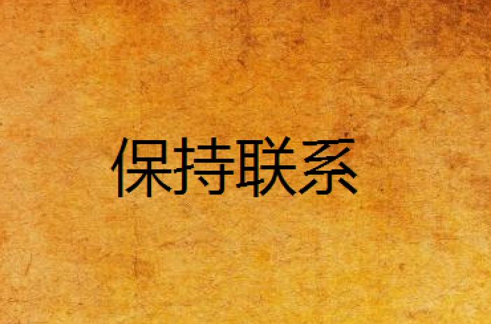 怎样让对方不拉黑自己图标