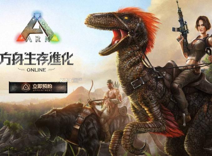 方舟进化生存官网