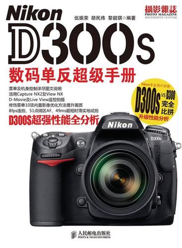 尼康d300s说明书电子版中文图标