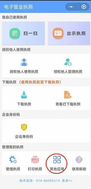 什么软件可以查别人的个人信息截图