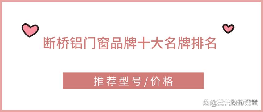 长沙门窗品牌十大名牌排名图标