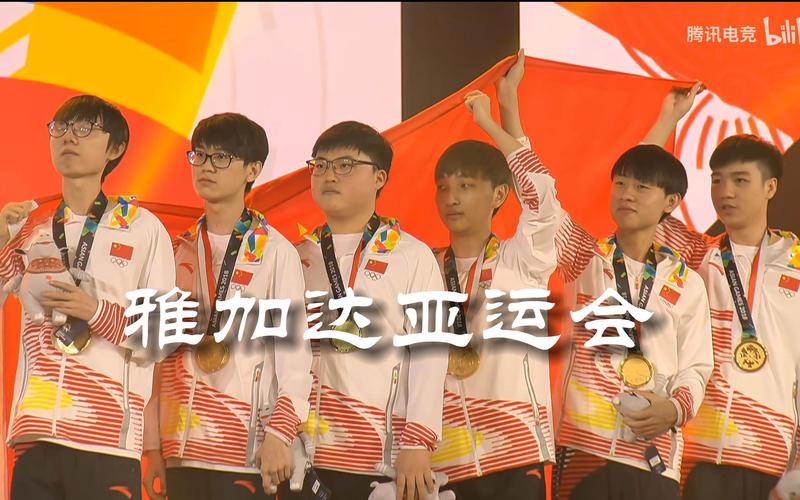 lol亚运会决赛回放中文图标