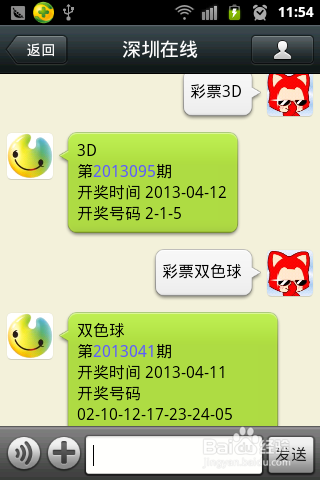 山东财政电子票据怎么查询电子票据图标