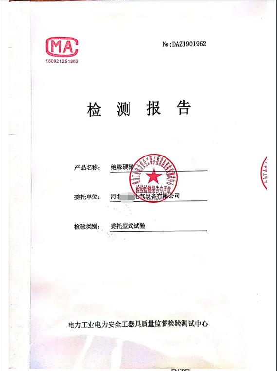 美容院卫生检测第三方检测报告图标