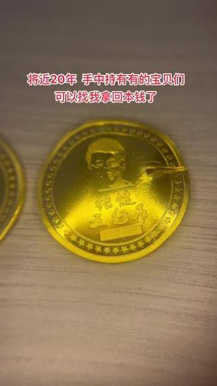 张健金币最新价格表截图