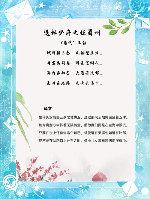 王勃最著名的十首诗图标