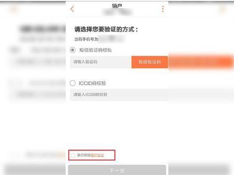 流量卡可以随时注销吗图标