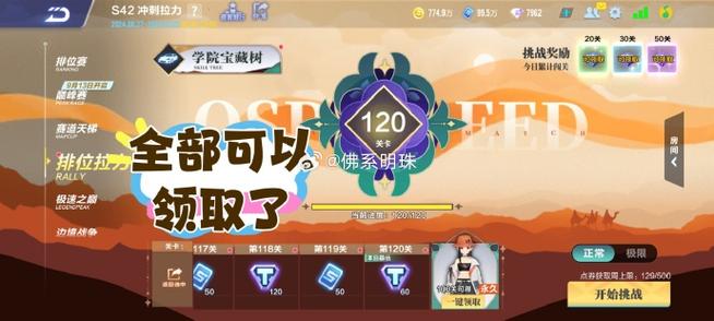 腾讯先游无限时间bug图标