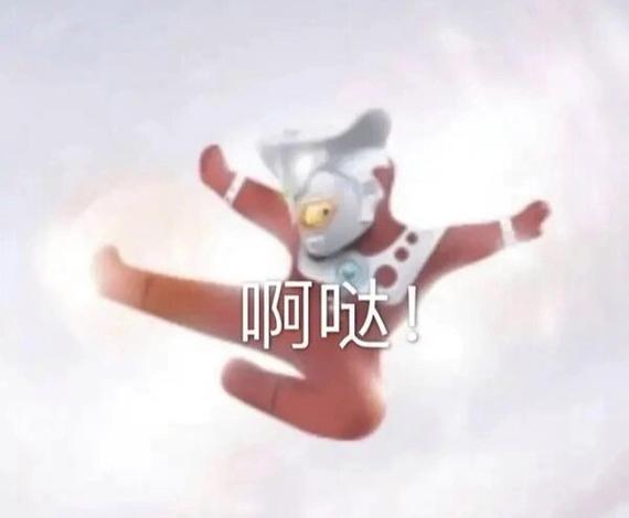 奥特曼表情包可爱