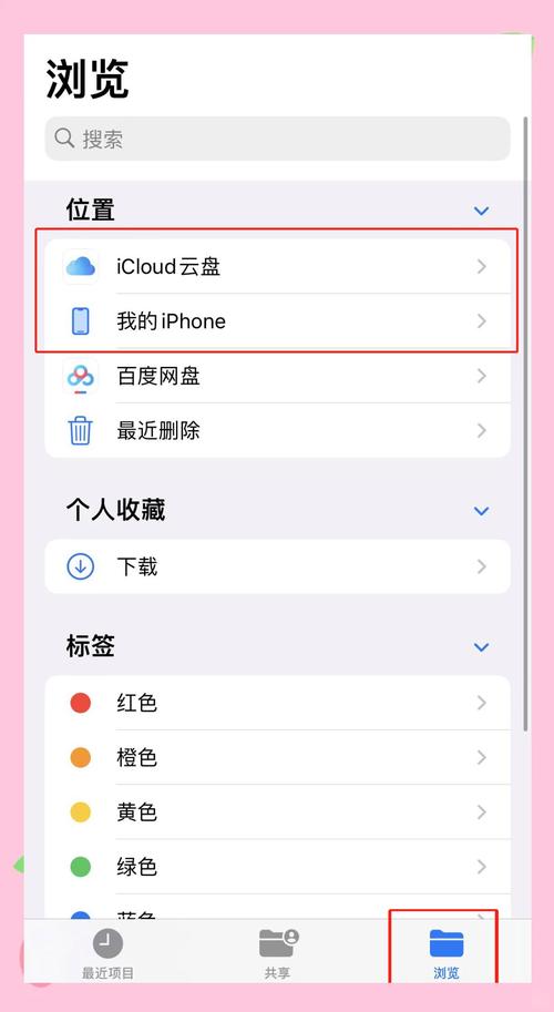 苹果手机云端怎么删除文件图标