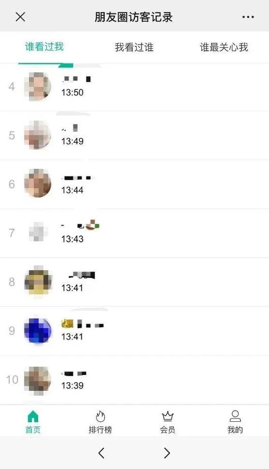 朋友圈有访客记录吗图标