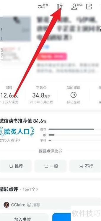 多多阅读图标