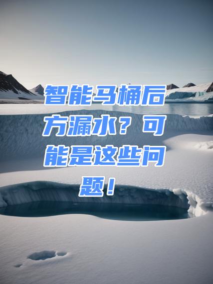 智能马桶后面漏水图标
