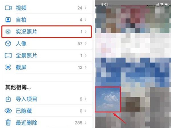 苹果实况图片怎么发给别人图标