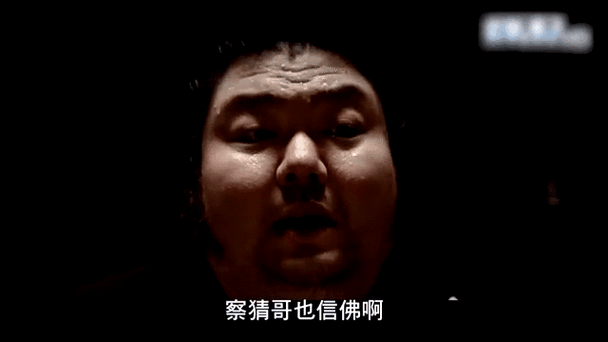老大的近身截图