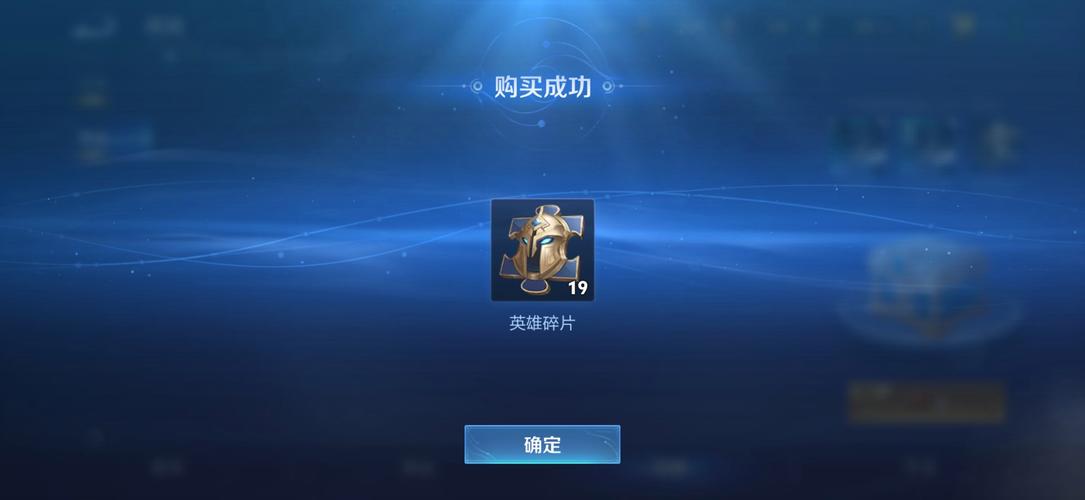 王者荣耀英雄碎片礼包图标