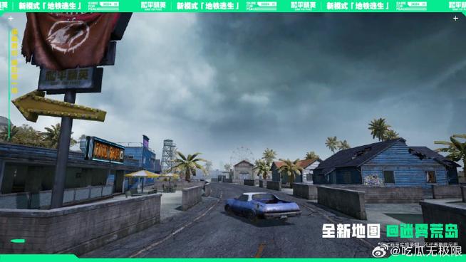 地铁逃生外免费科技透视直装图标
