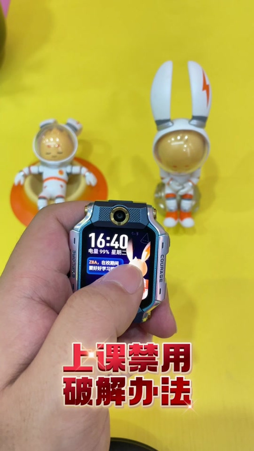 如何破解小天才