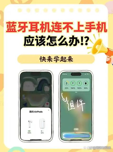 有线耳机连接不上手机怎么办图标
