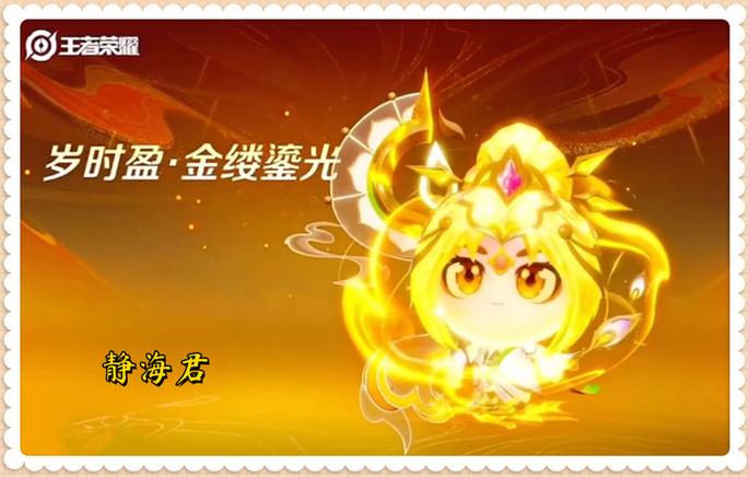王者灵宝怎么唤醒出来图标
