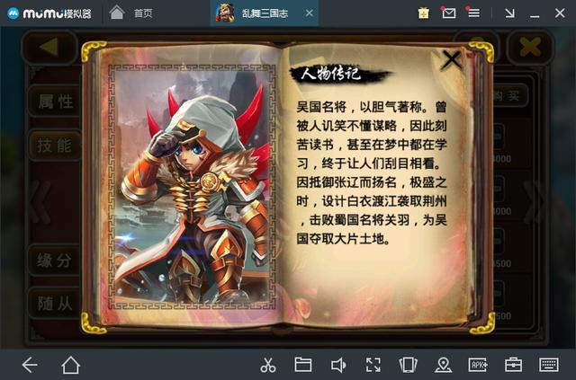乱舞三国S版截图