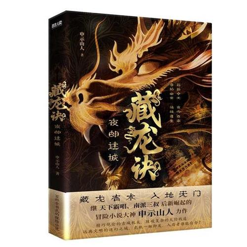 藏龙诀好看吗图标