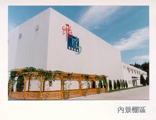 腾飞影院图标