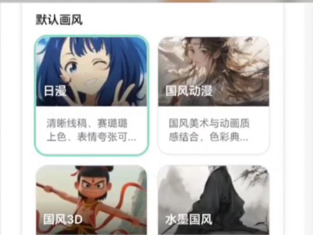 小说生成短剧视频的软件免费版图标