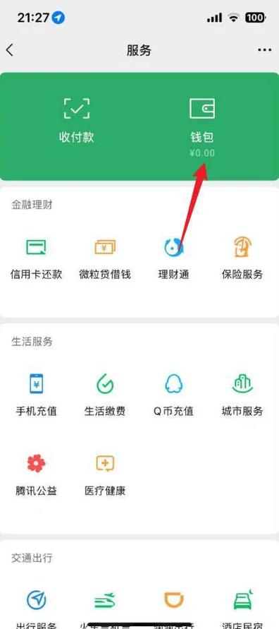 手机一天转账限额多少怎么查截图