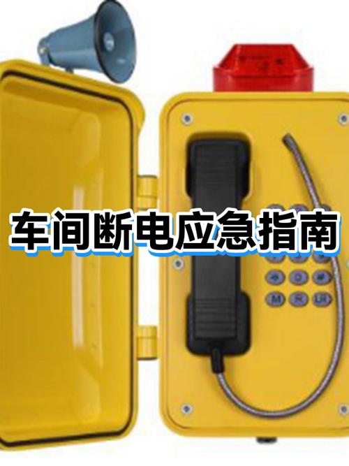 家里断电了怎么办图标