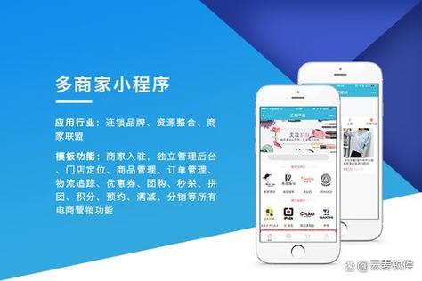 商家入驻商城