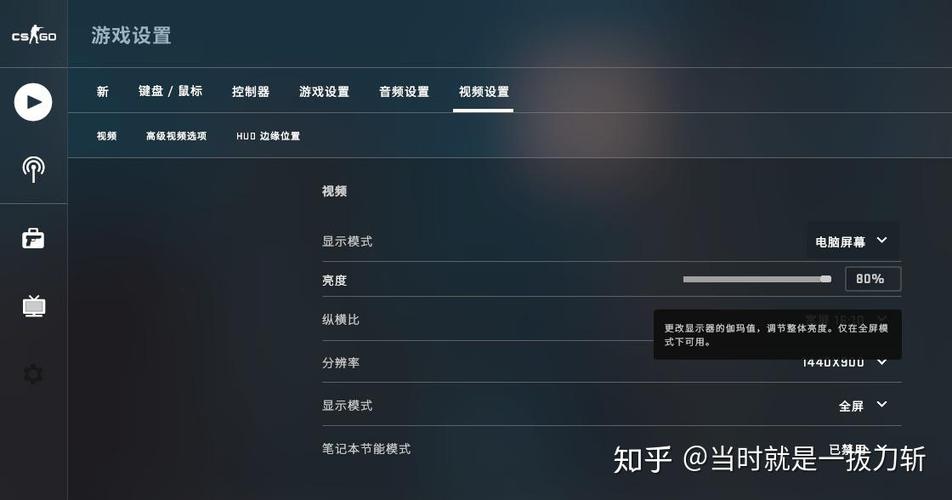 csgo显示亮度图标