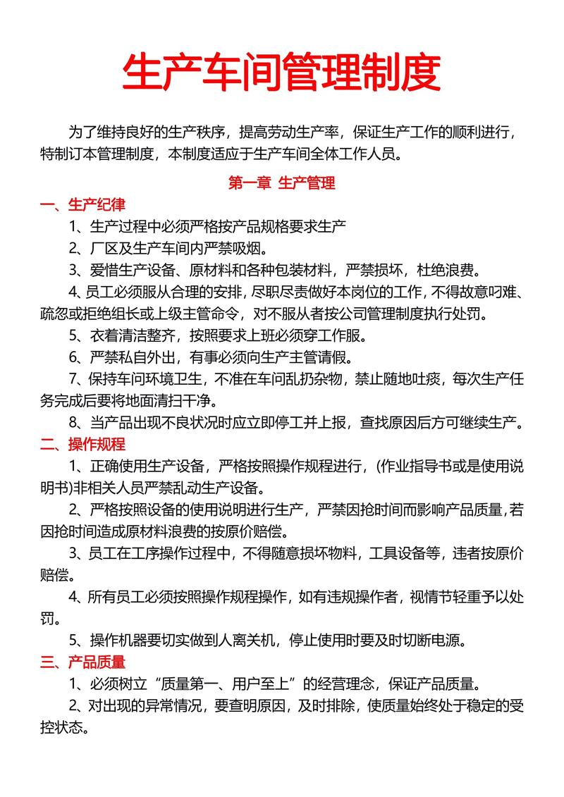 毕节技术管理规定图标