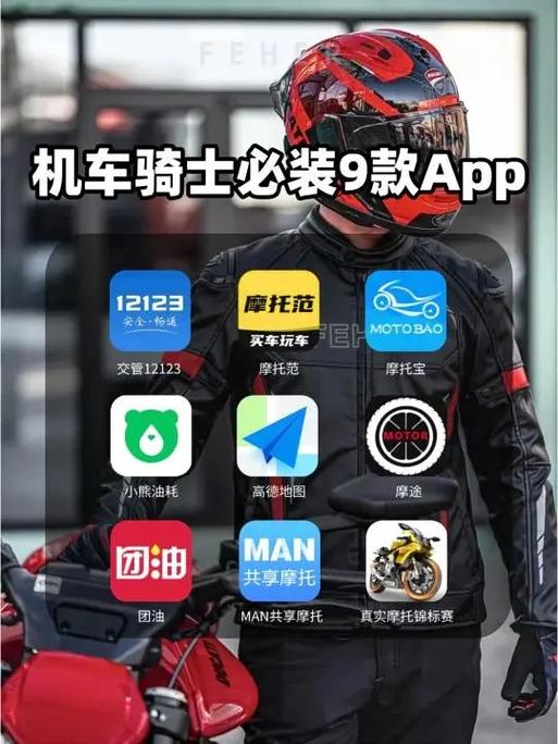 买摩托车的app图标
