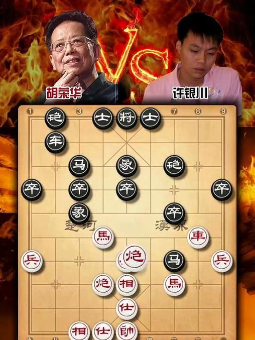 中国象棋自出洞来无敌手图标
