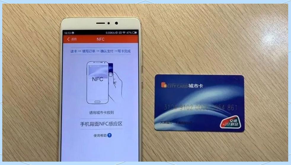 nfc功能复制门禁卡图标