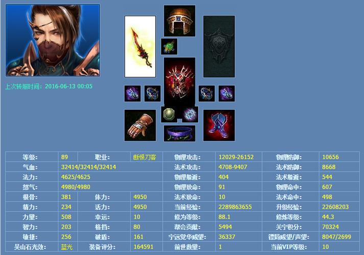 《新倩女幽魂》藏宝阁图标