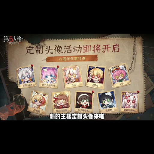 第五人格神四黑头像图标